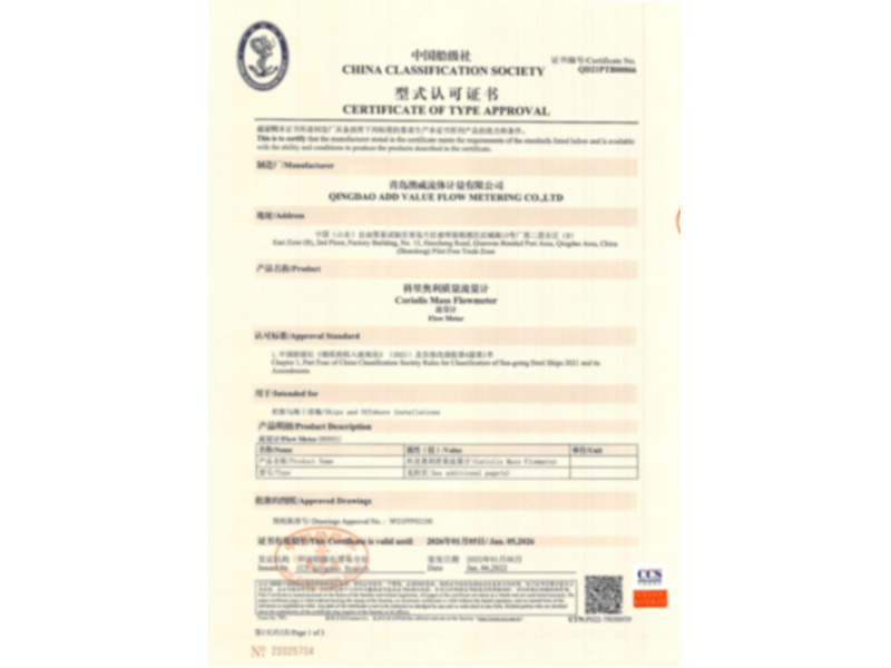ABOUT US - Qingdao Add Value Flow Metering Co.,Ltd.